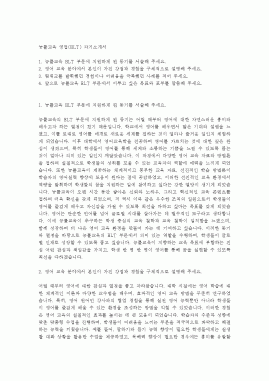 능률교육 영업(ELT) 자기소개서-1페이지