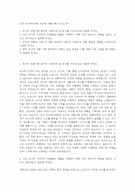 선진 육가공마케팅 육가공 상품기획 자기소개서-1페이지