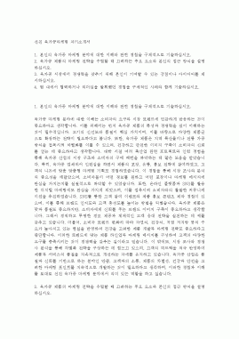 선진 육가공마케팅 자기소개서-1페이지