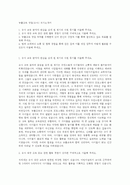 능률교육 영업(유아) 자기소개서-1페이지