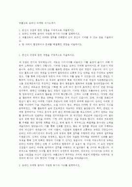 능률교육 온라인 마케팅 자기소개서-1페이지