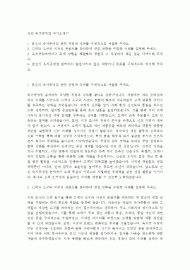 선진 육가공영업 자기소개서-1페이지