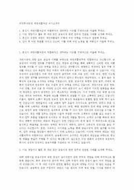 리딩투자증권 채권세틀직군 자기소개서-1페이지