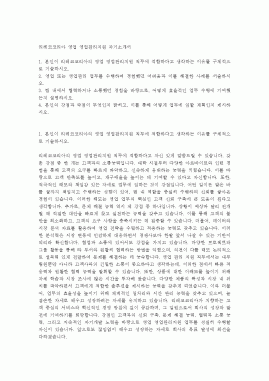 리레코코리아 영업 영업관리지원 자기소개서-1페이지