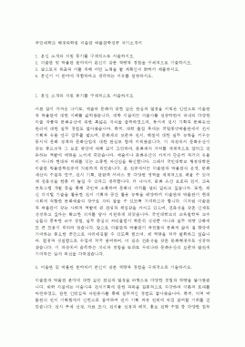 국민대학교 행정대학원 미술관 박물관학전공 자기소개서-1페이지