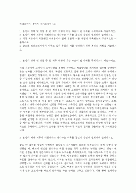리만코리아 경력직 자기소개서 (3)-1페이지