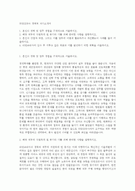 리만코리아 경력직 자기소개서-1페이지