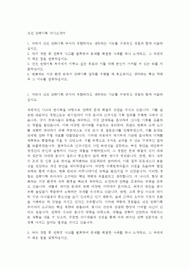선진 전략기획 자기소개서-1페이지