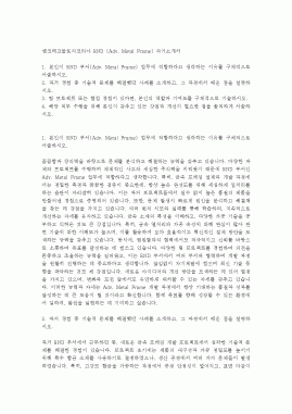 앰코테크놀로지코리아 RND (Adv. Metal Frame) 자기소개서-1페이지