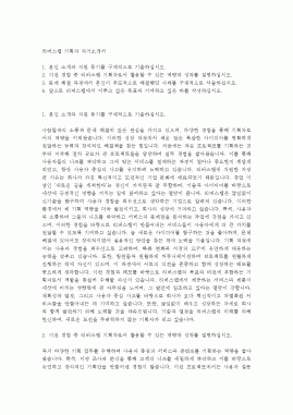 리버스랩 기획자 자기소개서-1페이지