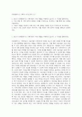리뷰플레이스 기획자 자기소개서 (1)-1페이지