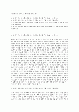 대우루컴즈 온라인 유통마케팅 자기소개서-1페이지