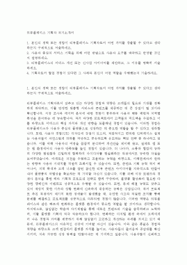 리뷰플레이스 기획자 자기소개서-1페이지