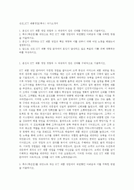 선진_ICT 제품영업(축우) 자기소개서-1페이지