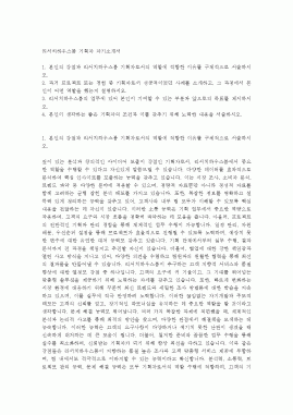 리서치하우스봄 기획자 자기소개서-1페이지