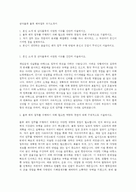 삼익물류 물류 배차업무 자기소개서-1페이지