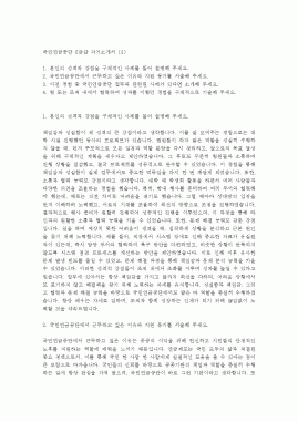 국민연금공단 6급갑 자기소개서 (2)-1페이지