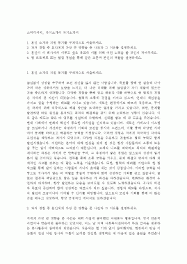 스터디서치_ 자기소개서-1페이지