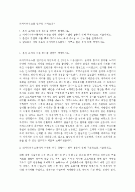 리서치하우스봄 연구원 자기소개서-1페이지