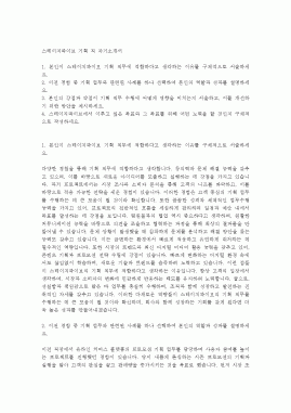스테이지파이브 기획 직 자기소개서-1페이지
