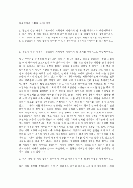 리셋코리아 기획팀 자기소개서-1페이지