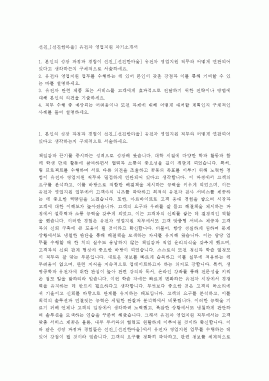 선진_[선진한마을] 유전자 영업지원 자기소개서-1페이지