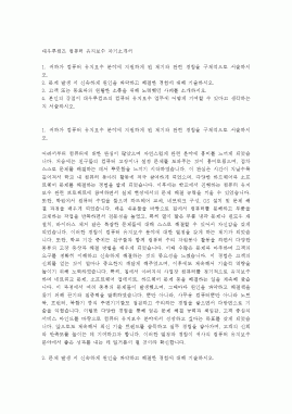 대우루컴즈 컴퓨터 유지보수 자기소개서-1페이지