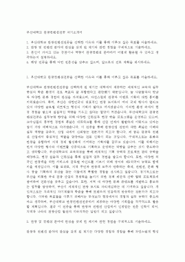 부산대학교 관광컨벤션전공 자기소개서-1페이지