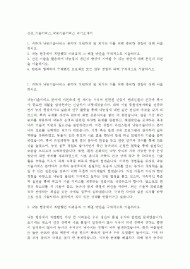 선진_기술서비스_낙농기술서비스 자기소개서-1페이지