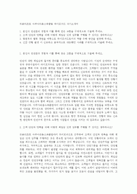리솜리조트 아쿠아리솜스파클럽 라이프가드 자기소개서-1페이지