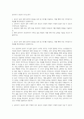 삼익악기 정산부 자기소개서-1페이지