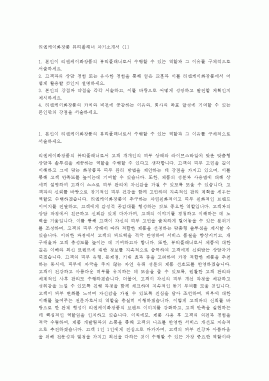 리엔케이화장품 뷰티플래너 자기소개서 (1)-1페이지