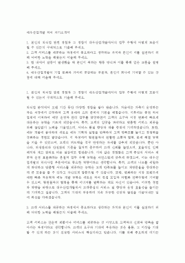 대우산업개발 외식 자기소개서-1페이지