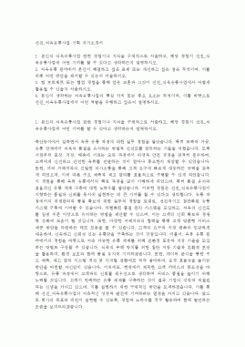 선진_식육유통사업 기획 자기소개서-1페이지