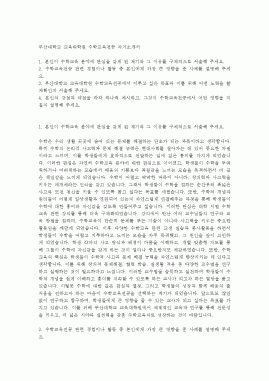 부산대학교 교육대학원 수학교육전공 자기소개서-1페이지