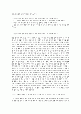 선진_양돈ICT 영업(팀장급) 자기소개서-1페이지
