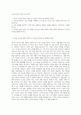 선진_육가공 영업 자기소개서-1페이지