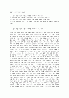 삼일비앤씨 개발팀 자기소개서-1페이지