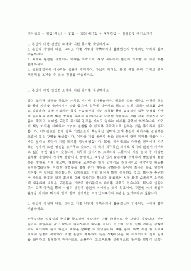 리치앤코 + 면접(최신) 꿀팁 1000대기업 직무면접 임원면접 자기소개서-1페이지