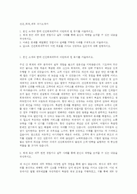 선진_회계_세무 자기소개서-1페이지