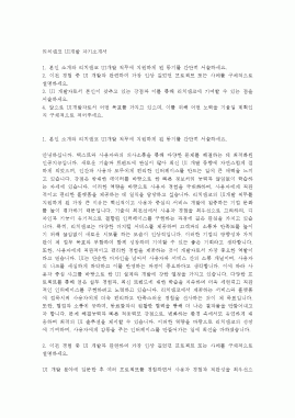 리치앤코 UI개발 자기소개서-1페이지