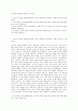 리치앤코 개발기획(상담톡) 자기소개서-1페이지