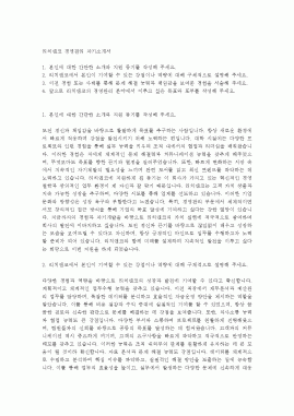 리치앤코 경영관리 자기소개서-1페이지