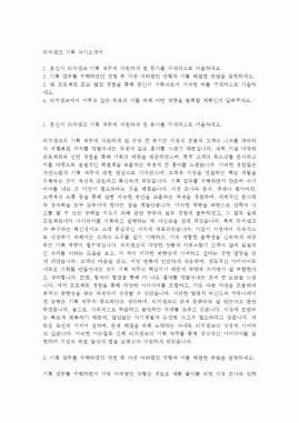 리치앤코 기획 자기소개서-1페이지