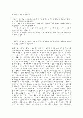 리치앤코 기획직 자기소개서-1페이지