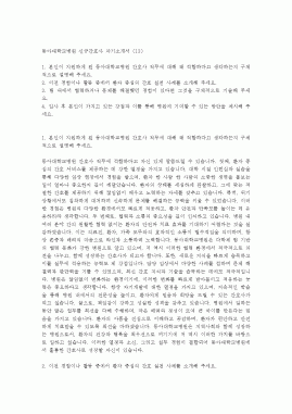 동아대학교병원 신규간호사 자기소개서 (13)-1페이지