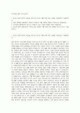 리치앤코 법무 자기소개서-1페이지