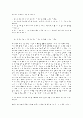 리치앤코 사업기획 지원 자기소개서-1페이지