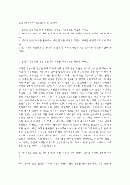 선진경영지원축우Data분석 자기소개서-1페이지
