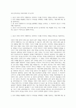 대우인터내셔널 자동차부품 자기소개서-1페이지